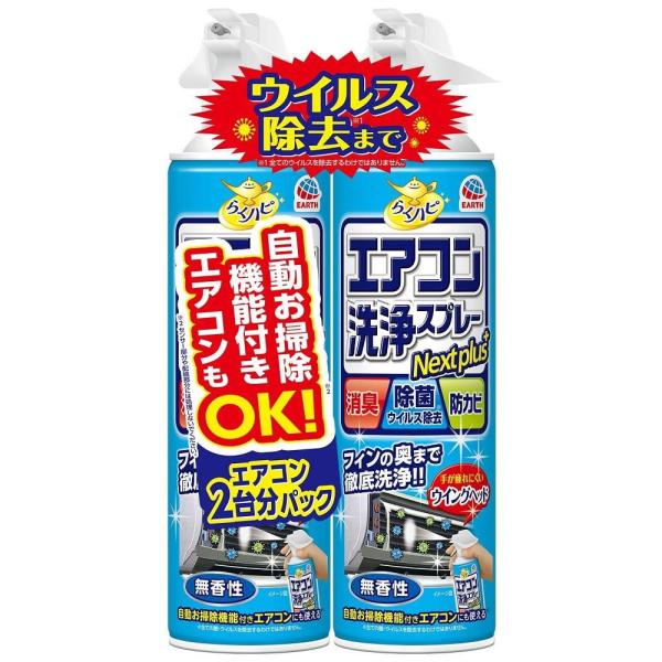 在庫状況：在庫僅少/※仕様及び外観は改良のため予告なく変更される場合がありますので、最新情報はメーカーページ等にてご確認ください。◆フィンの奥まで徹底洗浄!!スプレーするだけでエアコンを簡単洗浄。緑茶ポリフェノールと除菌剤を配合。すっきり消...