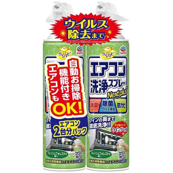 在庫状況：在庫あり/※仕様及び外観は改良のため予告なく変更される場合がありますので、最新情報はメーカーページ等にてご確認ください。◆フィンの奥まで徹底洗浄!!スプレーするだけでエアコンを簡単洗浄。緑茶ポリフェノールと除菌剤を配合。すっきり消...