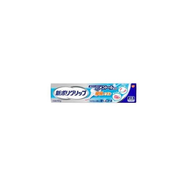 在庫状況：お取り寄せ/7日〜10日で出荷/※商品画像とデザイン・カラーが異なる場合がございます。予めご了承下さい。◆お口スッキリ メントール配合(アルコールは含まれていません)◆クリームタイプの入れ歯安定剤■内容量：40g/[ポリグリツプゴ...