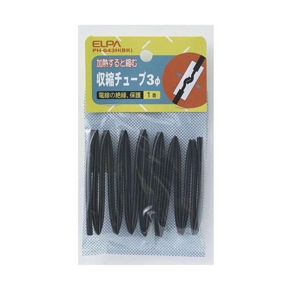 在庫状況：お取り寄せ/3日〜5日で出荷/◆電線・端子などの接続部の保護ができます。・全長：1m・3φ・内径：収縮前　3.6±0.3mm 収縮後　1.8mm・カラー：ブラック  /[PH643HBK]