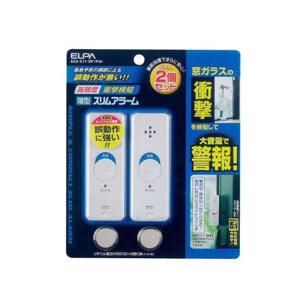 在庫状況：在庫あり/※本品は強盗、盗難、空巣等の被害を未然に防ぐ犯罪防止器ではありません。※付属の電池はテスト用ですので作動期間を保証するものではございません。◆窓ガラスの破壊・衝撃を検知して大音量のアラームが鳴ります。◆誤作動が少ない高精...