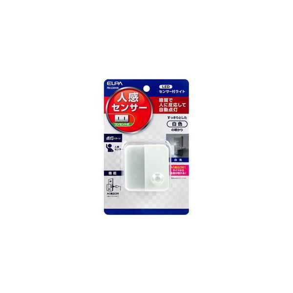 在庫状況：お取り寄せ/3日〜5日で出荷/◆暗い時にセンサーが人を検知すると自動で点灯◆直接コンセントに差し込むだけで使用可能◆プラグ部分に対トラッキングカバー付き/[PMLC301W]