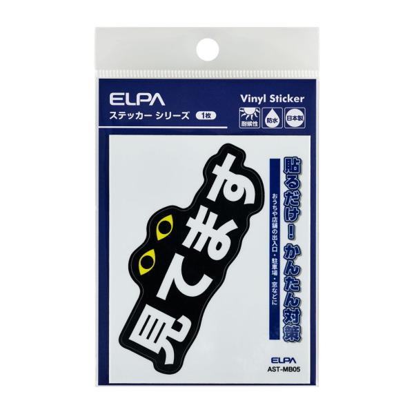 在庫状況：お取り寄せ/お届け：2〜3週間/※本製品は強盗、盗難、空き巣などの被害を未然に防ぐことを保証するものではありません。※万一、損害等が発生しましても弊社・メーカーは一切の責任を負いかねますので、あらかじめご了承ください。◆貼るだけ!...