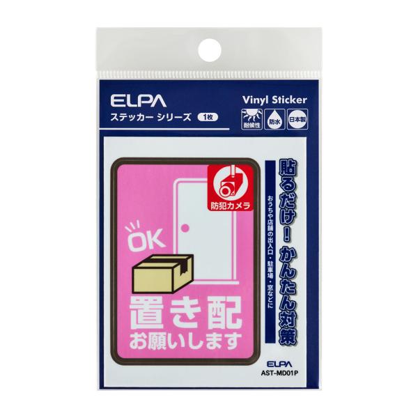 在庫状況：お取り寄せ/お届け：約2週間/※本製品は強盗、盗難、空き巣などの被害を未然に防ぐことを保証するものではありません。※万一、損害等が発生しましても弊社・メーカーは一切の責任を負いかねますので、あらかじめご了承ください。◆貼るだけ!か...
