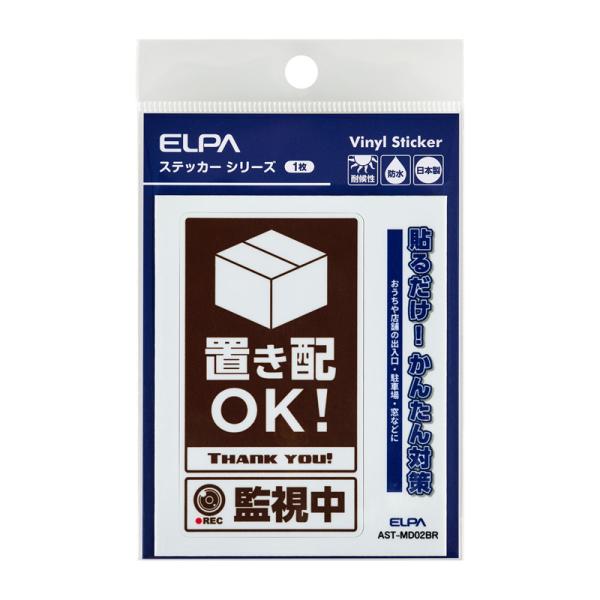 在庫状況：お取り寄せ/◆貼るだけ!かんたん対策◆おうちや店舗の出入口・駐車場・窓などに◆耐候性・ステッカー部寸法(約)：幅46×高さ80mm・入数：1枚/[ASTMD02BR]