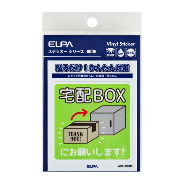 在庫状況：お取り寄せ/◆貼るだけ!かんたん対策◆おうちや店舗の出入口・駐車場・窓などに◆耐候性/[ASTMD05]