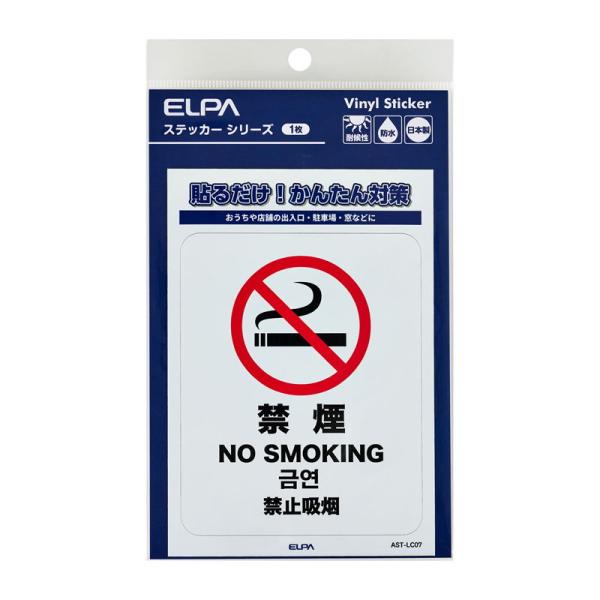 在庫状況：お取り寄せ/◆貼るだけ!かんたん対策◆おうちや店舗の出入口・駐車場・窓などに◆耐候性・ステッカー部寸法(約)：幅86×高さ108mm・入数：1枚/[ASTLC07]