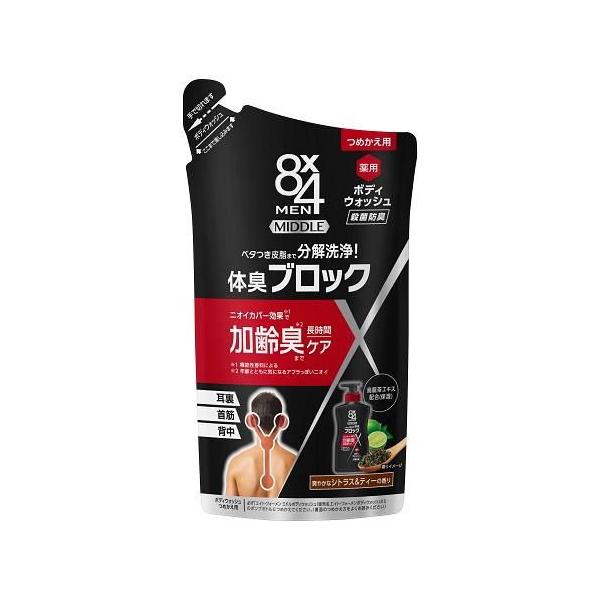 在庫状況：お取り寄せ/7日〜10日で出荷/※仕様及び外観は改良のため予告なく変更される場合がありますので、最新情報はメーカーページ等にてご確認ください。◆ベタつき皮脂まで分解洗浄!体臭ブロック　◆ニオイカバー効果※1で、加齢臭※2まで長時間...