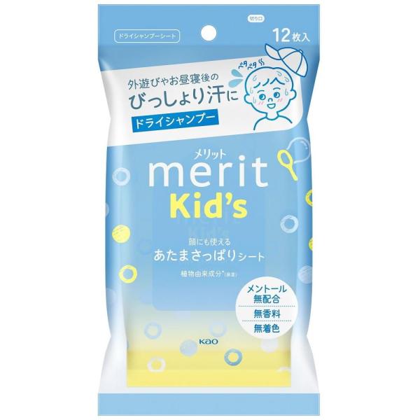 在庫状況：在庫僅少/※仕様及び外観は改良のため予告なく変更される場合がありますので、最新情報はメーカーページ等にてご確認ください。◆外遊びやお昼寝後のびっしょり汗、お風呂に入れないときなどに!◆ふかふかの大判シートが地肌までしっかり届いて、...