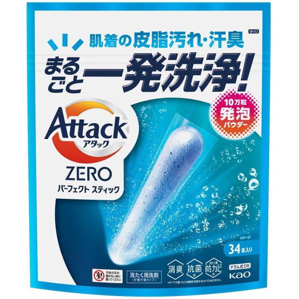在庫状況：在庫僅少//※仕様及び外観は改良のため予告なく変更される場合がありますので、最新情報はメーカーページ等にてご確認ください。◆10万粒の発泡パウダーが一気に広がる!◆肌着の皮脂汚れ・汗臭、まるごと一発洗浄!◆エリソデ・食べこぼし・肌...