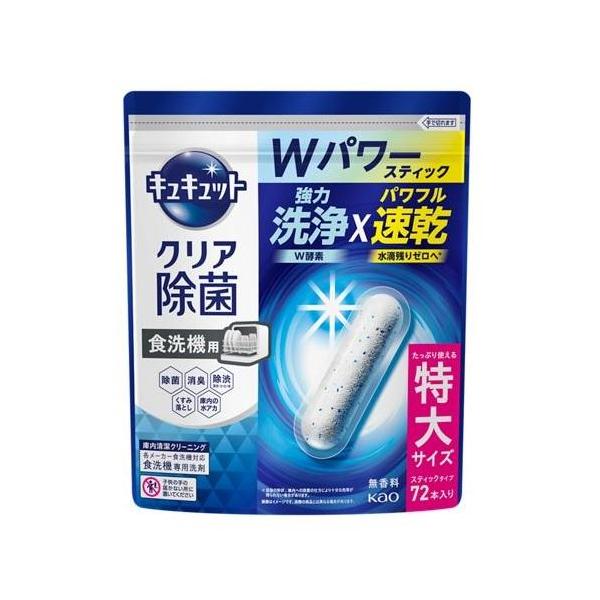 在庫状況：お取り寄せ/7日〜10日で出荷/※仕様及び外観は改良のため予告なく変更される場合がありますので、最新情報はメーカーページ等にてご確認ください。◆強力洗浄×パワフル速乾のWパワースティックで、汚れはもちろん、乾燥後のイヤな水滴残りも...