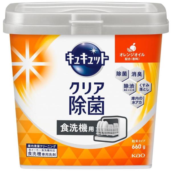 在庫状況：お取り寄せ/お届け：約2週間/※仕様及び外観は改良のため予告なく変更される場合がありますので、最新情報はメーカーページ等にてご確認ください。◆食器も庫内もまるごと一発洗浄!すみずみまで洗い上げ、油汚れもしっかり洗浄!◆ご飯粒・卵な...