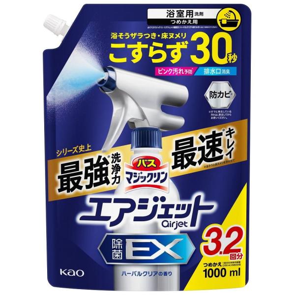 在庫状況：在庫あり/※仕様及び外観は改良のため予告なく変更される場合がありますので、最新情報はメーカーページ等にてご確認ください。◆シリーズ史上最強※洗浄力＆最速※キレイ。◆速効分解処方で、浴そうのザラつきやヌルつき、床のヌメリまでこすらず...