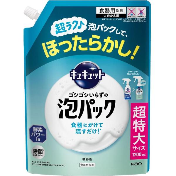 在庫状況：お取り寄せ/7日〜10日で出荷/※仕様及び外観は改良のため予告なく変更される場合がありますので、最新情報はメーカーページ等にてご確認ください。◆食器洗いは、泡パックしてほったらかし!◆食後すぐに洗わなくても、泡パックなら食器にかけ...