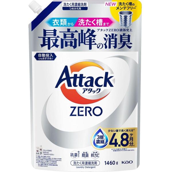 在庫状況：お取り寄せ/7日〜10日で出荷/※仕様及び外観は改良のため予告なく変更される場合がありますので、最新情報はメーカーページ等にてご確認ください。◆衣類から洗たく槽まで、アタックZERO液体史上、最高峰の消臭。◆いつものお洗たくで洗た...