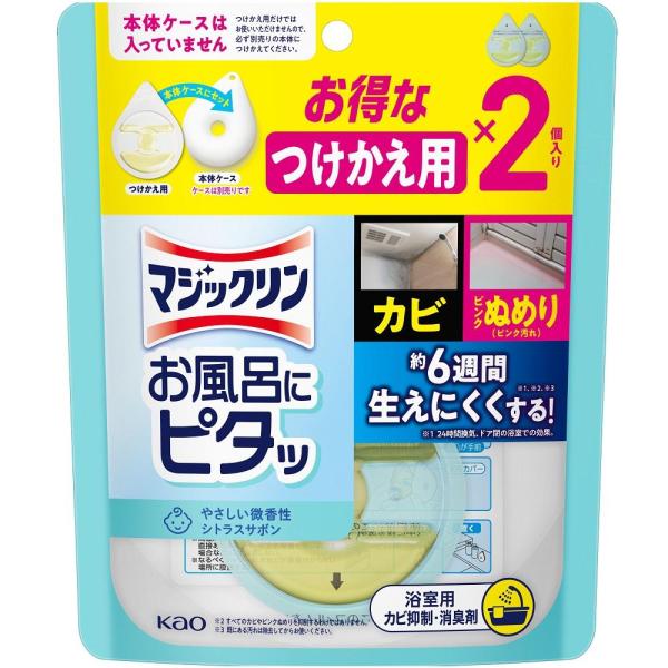 在庫状況：お取り寄せ/7日〜10日で出荷◆※仕様及び外観は改良のため予告なく変更される場合がありますので、最新情報はメーカーページ等にてご確認ください。◆カビ・ピンクぬめりを約6週間生えにくくして※1、2、3 お風呂のキレイが長続き!◆お風...