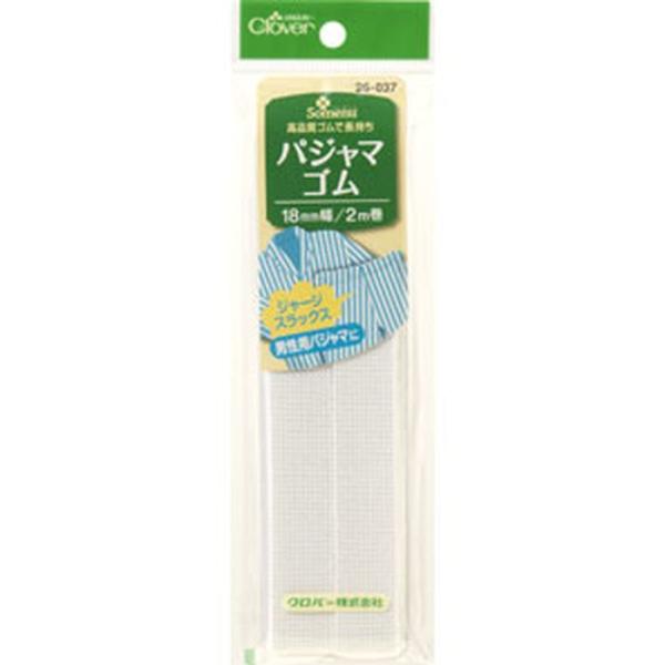 在庫状況：お取り寄せ/7日〜10日で出荷/◆パジャマ、ジャージ、スラックスに最適です。◆最高級のゴム糸と良質の織糸を使っています。/[26037クロバ]