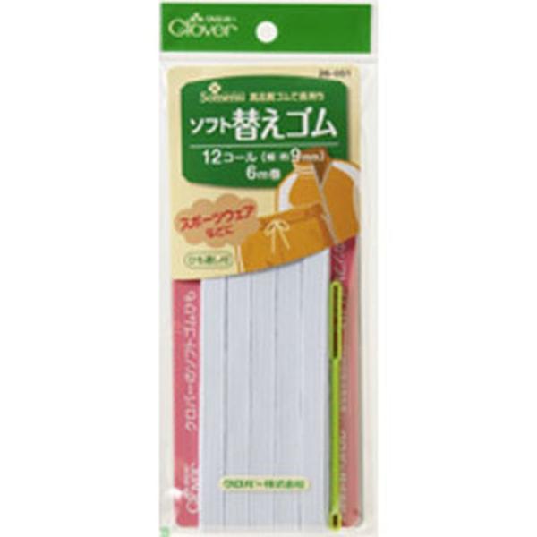 在庫状況：お取り寄せ/7日〜10日で出荷/◆スポーツウェアなどに。◆良質のゴム糸をたっぷりと織りこんで作られた丈夫なゴムひもです。/[26051クロバ]
