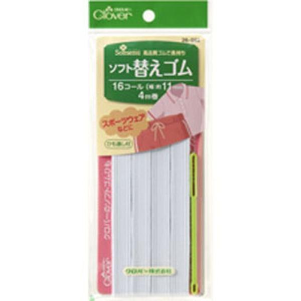 在庫状況：お取り寄せ/7日〜10日で出荷/◆スポーツウェアなどに。◆良質のゴム糸をたっぷりと織りこんで作られた丈夫なゴムひもです。/[26052クロバ]
