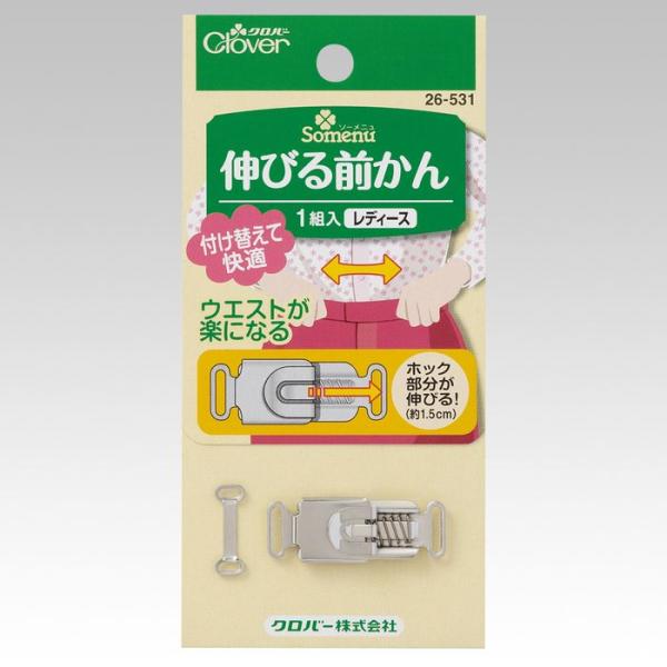 在庫状況：お取り寄せ/7日〜10日で出荷◆ホック部分が約1.5cm伸びてウエストが楽になる前カンです。◆ホック部分が伸びるのでウエストがとまりにくい服や、座る時にウエストがきつい服に付け替えると、ウエストが楽になります。/[26531クロバ]