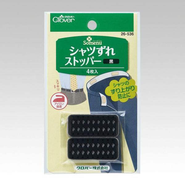 在庫状況：お取り寄せ/7日〜10日で出荷/◆シャツのずれを防止してすっきりしたスタイルを保つストッパーです。/[26536クロバ]