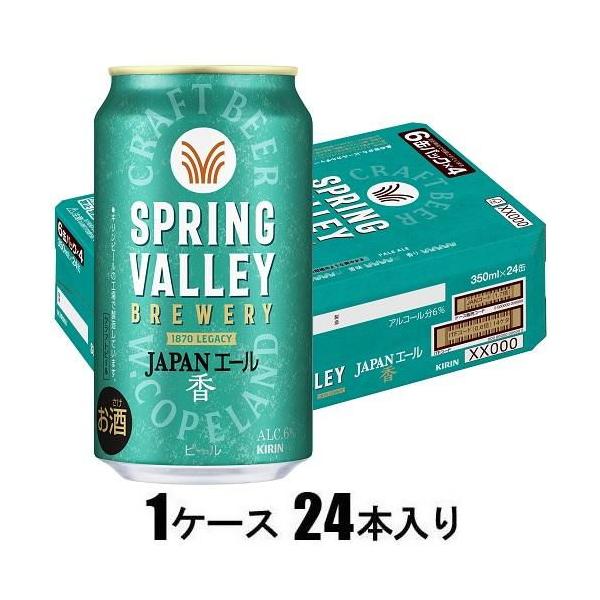 在庫状況：お取り寄せ/7日〜10日で出荷/※20歳未満の飲酒は法律で禁止されています。20歳未満へのお酒の販売はいたしておりません。※商品のラベル等が変更となる場合がございます。予めご了承ください。◆爽やかな和柑橘のような香り。◆希少な日本...