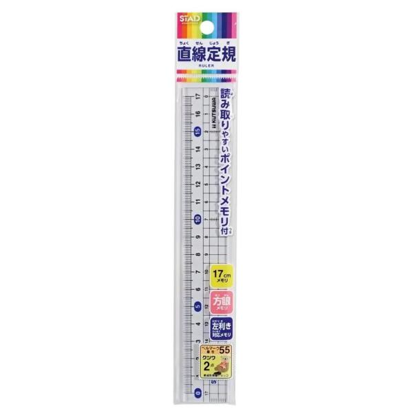 在庫状況：お取り寄せ/お届け：2〜3週間/◆左利きの方も使いやすい右端始まりの目盛り付・17cm◆右利き、左利き両対応目盛り◆名前シール付/[HSS180]