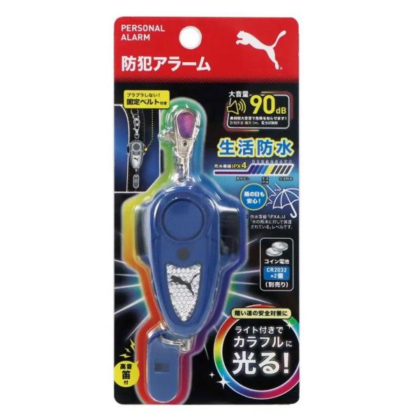 在庫状況：お取り寄せ/お届け：2〜3週間/2026年03月 発売/◆危険を知らせる90dBの大音量アラーム◆パッキン内蔵で雨の日も安心◆点滅式LEDライト付で暗い道でも安全/[PM535BL]