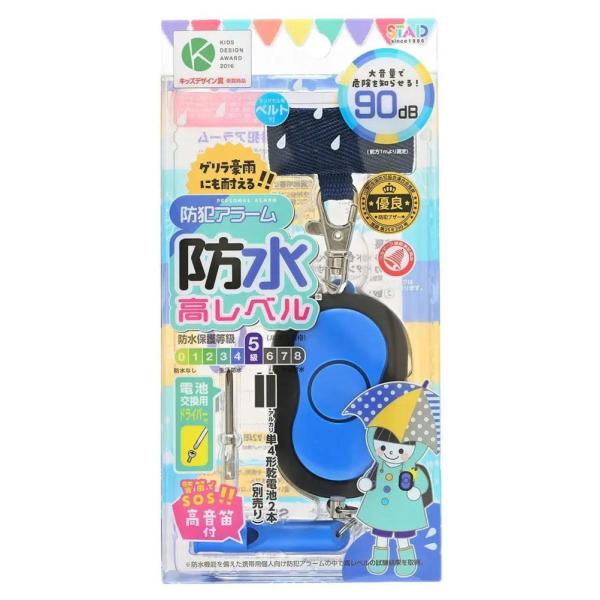 在庫状況：お取り寄せ/お届け：2〜3週間/2026年03月 発売/◆生活防水を超えた防水性能の防犯アラーム◆高レベルの防水性能(防水保護等級5級)◆音量90dB以上が2.5時間以上持続/[SL027BL]