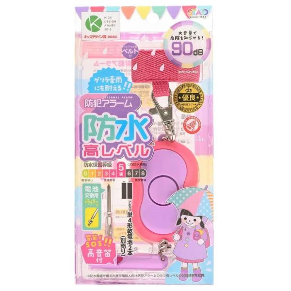 在庫状況：お取り寄せ/お届け：2〜3週間/2026年03月 発売/◆生活防水を超えた防水性能の防犯アラーム◆高レベルの防水性能(防水保護等級5級)◆音量90dB以上が2.5時間以上持続/[SL027PK]