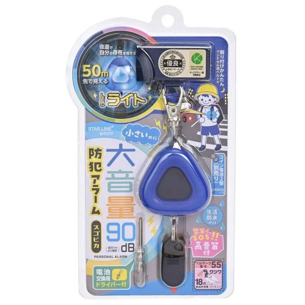 在庫状況：お取り寄せ/お届け：2〜3週間/2026年03月 発売/◆夜道でも光って安全!交通安全ライト付き防犯アラーム◆3つのLEDで50m離れた暗闇でも見える◆連続点滅約80時間/連続点灯約40時間/[ST138BL]