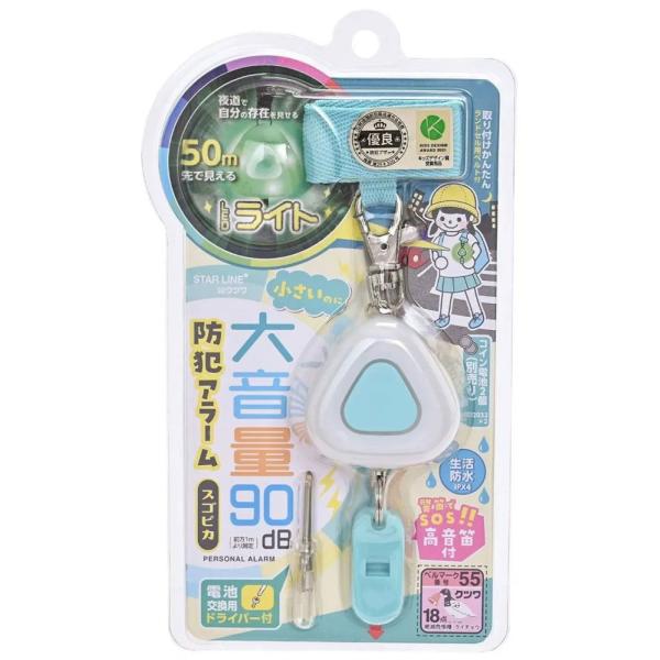 在庫状況：お取り寄せ/お届け：2〜3週間/2026年03月 発売/◆夜道でも光って安全!交通安全ライト付き防犯アラーム◆3つのLEDで50m離れた暗闇でも見える◆連続点滅約80時間/連続点灯約40時間/[ST138MT]