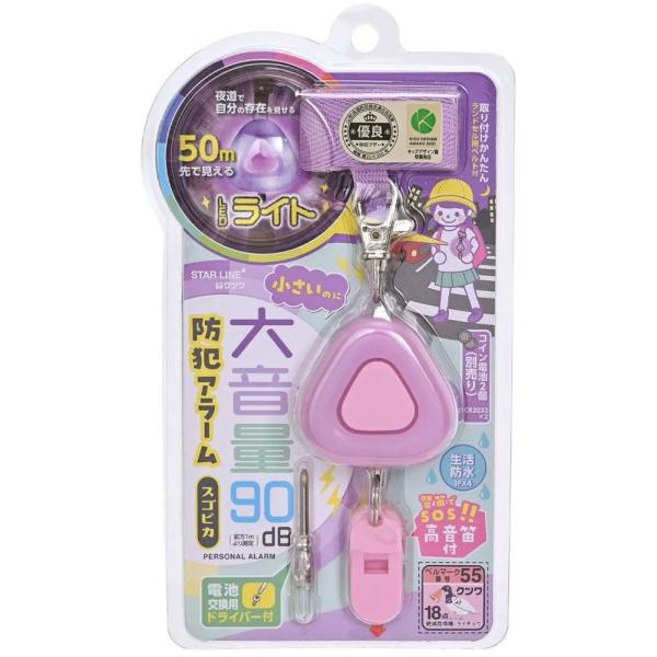 在庫状況：お取り寄せ/お届け：2〜3週間/2026年03月 発売/◆夜道でも光って安全!交通安全ライト付き防犯アラーム◆3つのLEDで50m離れた暗闇でも見える◆連続点滅約80時間/連続点灯約40時間/[ST138PU]