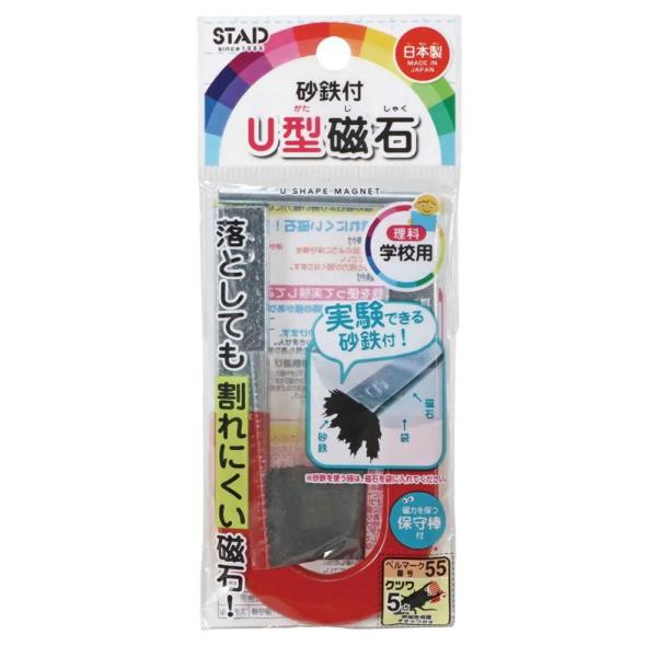 在庫状況：お取り寄せ/お届け：2〜3週間◆2026年03月 発売/◆実験できる砂鉄付の割れにくい磁石◆実験に使える砂鉄付(4g)◆保守棒付/[KJ008]
