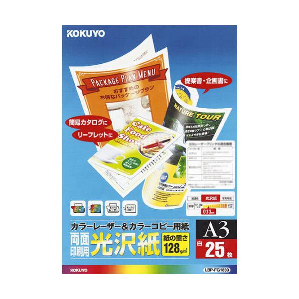 在庫状況：お取り寄せ//※印刷部分の光沢感は、お使いの機種により異なります。◆カラーレーザー・カラーコピー・モノクロレーザー・モノクロコピーで印刷可能です。◆両面光沢仕上げで、写真画像付きのパンフレットやリーフレット・企画書などを作成するの...