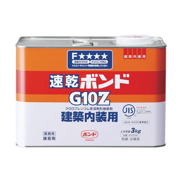 在庫状況：お取り寄せ/取引先在庫あり3日〜5日で出荷/◆速乾型ながら塗りやすく、貼り合わせ可能時間が長くとれます。◆JIS F☆☆☆☆規格品です。◆日本接着剤工業会 JAIA 4VOC基準適合品です。/[G10Z3コニシ]