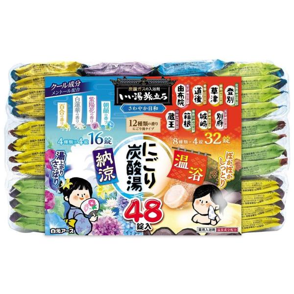 在庫状況：在庫あり/◆※仕様及び外観は改良のため予告なく変更される場合がありますので、最新情報はメーカーページ等にてご確認ください。納涼にごり湯タイプ・炭酸ガスが入浴効果を高め血行を促進し、汗ばむ季節のだるい疲れや冷房による冷えをやわらげま...