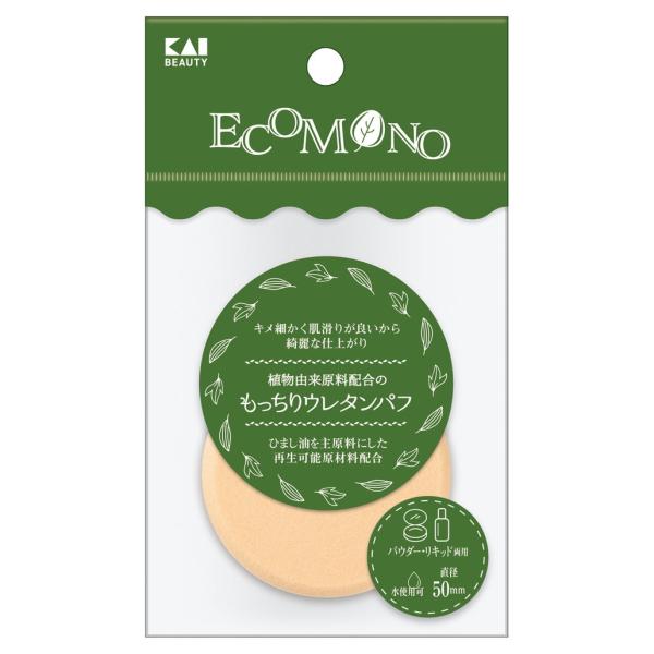 在庫状況：お取り寄せ/◆植物由来原料を配合したサステナブルなパフ。◆もっちりした肌触りのよい質感が特徴。◆リキッドはもちろん、パウダータイプのファンデーションも可能(水使用も可能)。/[KQ3173]