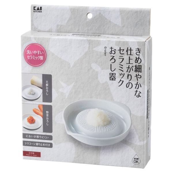 在庫状況：お取り寄せ/◆きめ細やかな仕上がりのセラミックおろし器/[DH8036カイジルシ]