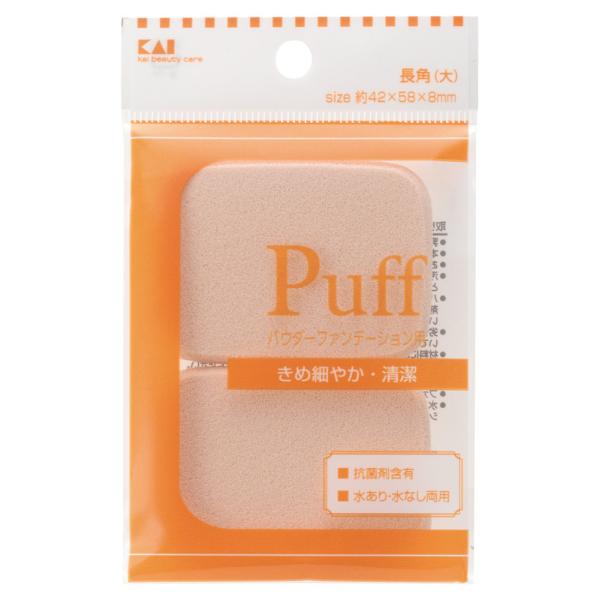 在庫状況：お取り寄せ/3日〜4日で出荷/◆きめ細やかで清潔なパウダーファンデーション用パフ◆水あり、なし両用◆長角(大)/[KX0213]
