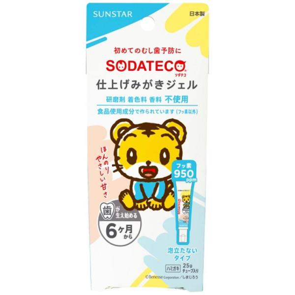 在庫状況：お取り寄せ/5日〜7日で出荷/※仕様及び外観は改良のため予告なく変更される場合がありますので、最新情報はメーカーページ等にてご確認ください。◆研磨剤・着色剤・香料不使用。◆フッ素以外は食品使用成分で作られている、仕上げみがきに適し...
