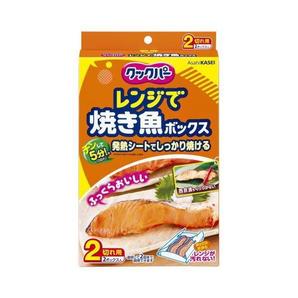 在庫状況：お取り寄せ/7日〜10日で出荷/※仕様及び外観は改良のため予告なく変更される場合がありますので、最新情報はメーカーページ等にてご確認ください。◆ボックス内の発熱シートが、素早く高温に温まるので、魚を短時間でしっかり加熱します。◆魚...