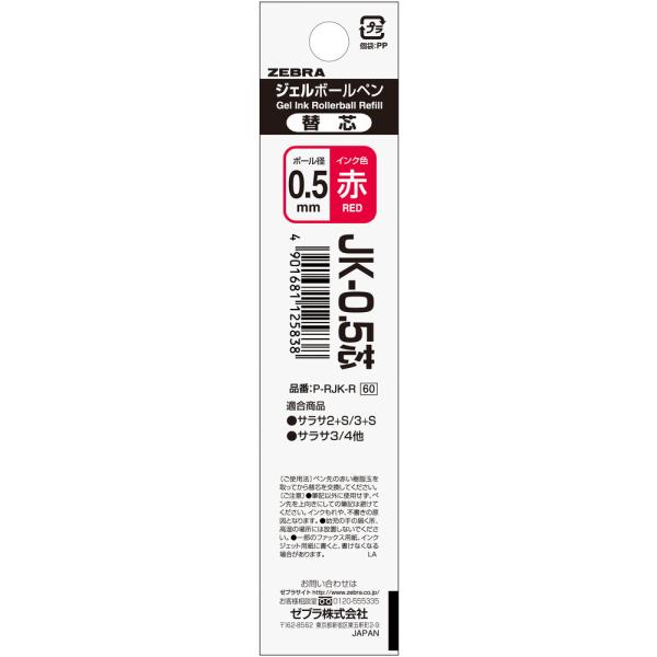 在庫状況：お取り寄せ/お届け：1〜2週間/◆ビモアセット/サラサクリップ3C/サラサ3/サラサ3B/サラサ2+S/サラサ2+SB/ピタン 適合替芯/[PRJKR]