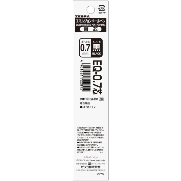 在庫状況：お取り寄せ/お届け：2〜3週間/◆スラリ0.7 適合替芯/[REQ7BK]