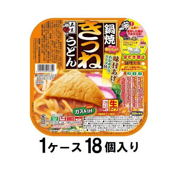 在庫状況：お取り寄せ/7日〜10日で出荷/※商品画像とデザイン・カラーが異なる場合がございます。予めご了承下さい。※1箱(18個入)でのお届けとなります。◆コシのある麺に鰹だしの効いたスープに、味付あげ、わかめ付の鍋焼きつねうどんです。◆ガ...