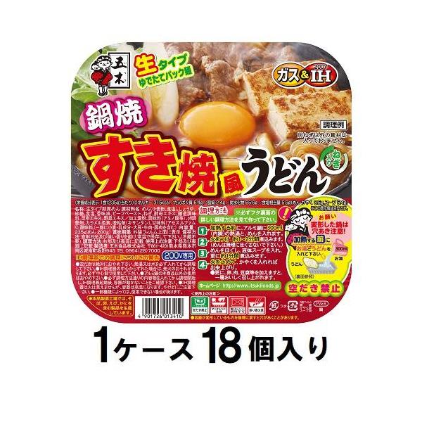 在庫状況：お取り寄せ/お届け：2〜3週間◆※商品画像とデザイン・カラーが異なる場合がございます。予めご了承下さい。※1箱(18個入)でのお届けとなります。◆コシのある麺に、ビーフ風味の甘口ソースの鍋焼すき焼風うどんです。◆ガス＆IH対応(2...