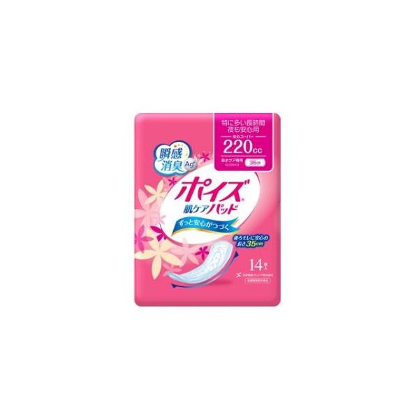 在庫状況：在庫僅少/※商品画像とデザイン・カラーが異なる場合がございます。予めご了承下さい。◆本格的な吸水ケアをしたい方に。◆つけている間ずっと安心がつづく吸水パッド。◆後ろモレをガードするロングサイズ。◆気になるニオイも安心の瞬感消臭。■...