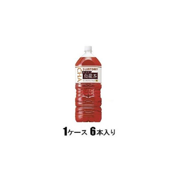 在庫状況：お取り寄せ/7日〜10日で出荷/※商品画像とデザイン・カラーが異なる場合がございます。予めご了承下さい。※1箱(6本入)でのお届けとなります。◆1981年発売のロングセラーブランド、サントリー烏龍茶。◆独自のブレンド・製法技術によ...