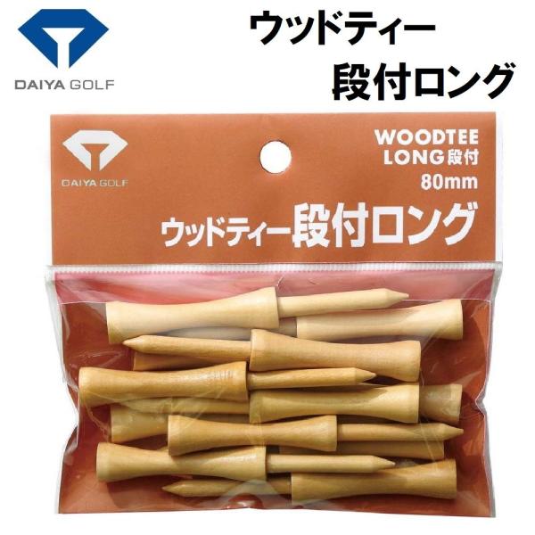 在庫状況：お取り寄せ/3日〜5日で出荷/◆ウッドティー【段付きロング】◆全長サイズ：約80mm/[TE462]