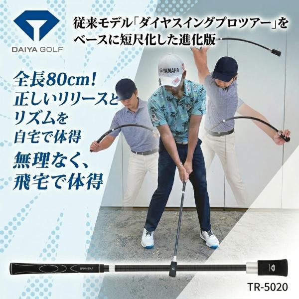 在庫状況：在庫僅少/2025年09月 発売/◆全長80cmのショート設計により、自宅練習にも最適。◆クラブよりも重めの約600gで、しっかりとした振り応えによってスイング軸や体幹を自然に意識でき、普通の素振りでは得られない(しなり)と(遠心...